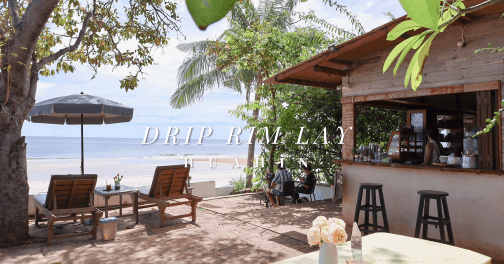 Drip Rim Lay - ร้านกาแฟหัวหิน ริมทะเลที่ชิลสุดๆ - HuahinMatter
